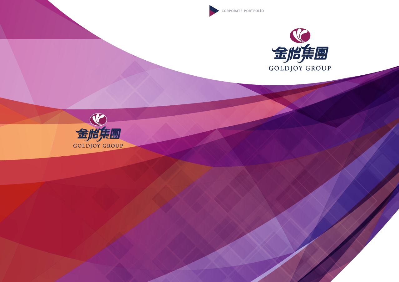 公司簡介 - 🌏 金怡假期 ｜Goldjoy.com